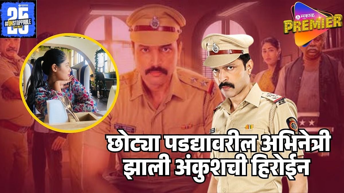 PUNHA KARTVYA AAHE FAME AKSHAYA HINDALKAR SHARED SCREEN WITH ANKUSH ...