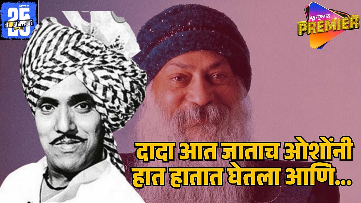 PANDU HAWALDAR FAME DADA KONDKE VISITED OSHO ASHRAM AFTER HYOCH NAVARA ...