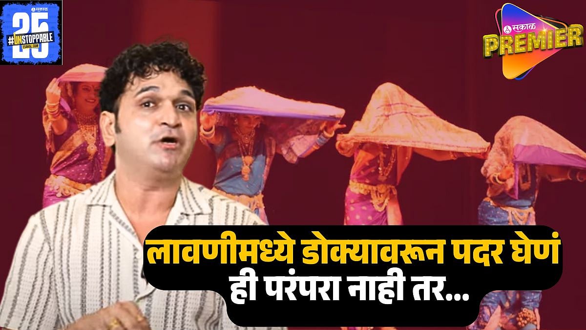 Chandramukhi Dance Choreographer Ashish Patil Spoke About Hiding Face ...