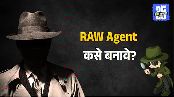 RAW Agent Exam: रॉ एजेंट व्हायचंय? कोणती परीक्षा द्यावी लागती आणि काय ...