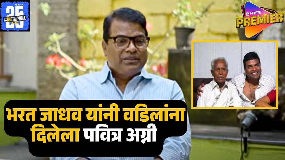 GALGALE NIGHALE FAME BHARAT JADHAV SPOKE ABOUT FATHER'S LAST RITES IN ...