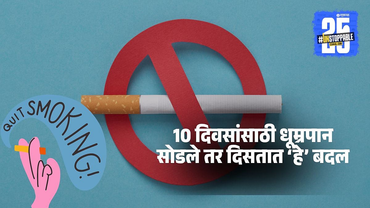 Quit Smoking for 10 Days – 5 Surprising Changes Your Body Will ...