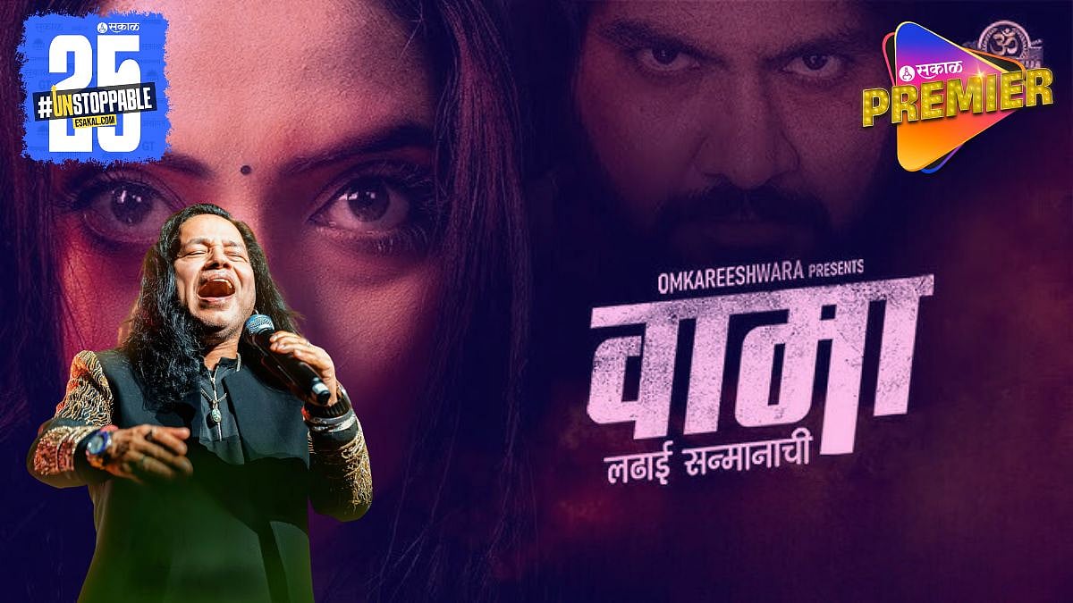 vaama movie title track song out on social media ; it sung by kailash ...