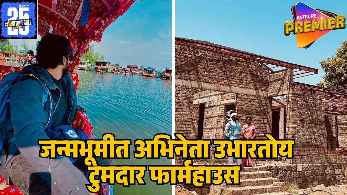 MANN ZALA BAJHIND FAME VAIBHAV CHAVAN BUILDING A FARMHOUSE IN BARAMATI ...