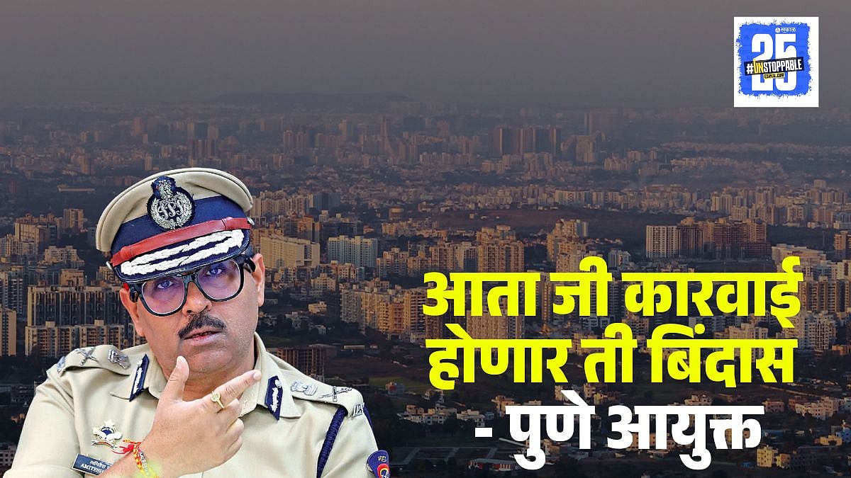 Police Commissioner Amitesh Kumar orders PMC and traffic officers ...