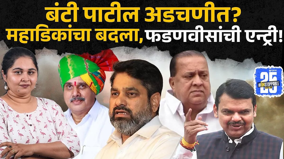 kolhapur news: gokul चं राजकारण, फोडाफोडी, बदला आणि सुडाची गोष्ट ! banti patil Bunty Patil ...