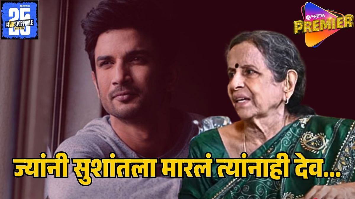 PAVITRA RISHTA FAME USHA NADKARNI SHOCKING REVALATION ABOUT SUSHANT ...