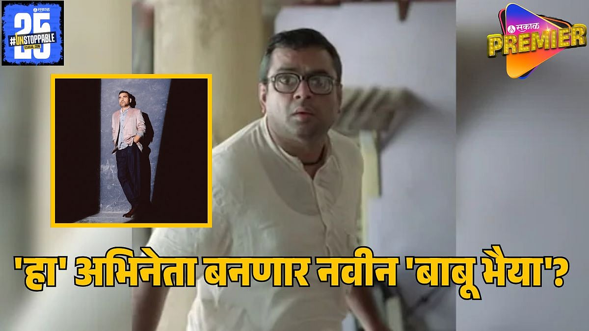 FOR HERA-PHERI-3-NEW-ACTOR-SELECTED-AS-BABU-BHAIYA-REPLACING-PARESH ...