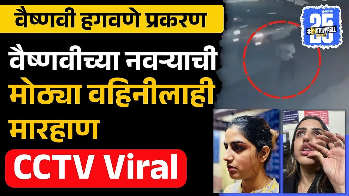 Vaishnavi Hagawane Case: Shashank Hagawane यांची Mayuri Hagawane हिलाही ...