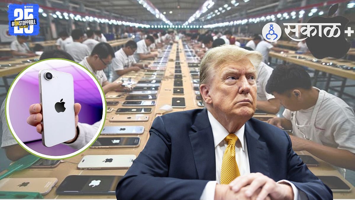 Premium|iPhone in India: काही झालं तरी भारतातच आयफोन असेम्ब्ली स्वस्त ...