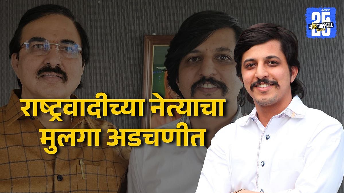 Pune : राष्ट्रवादीच्या माजी शहराध्यक्षाच्या मुलावर गुन्हा दाखल ...