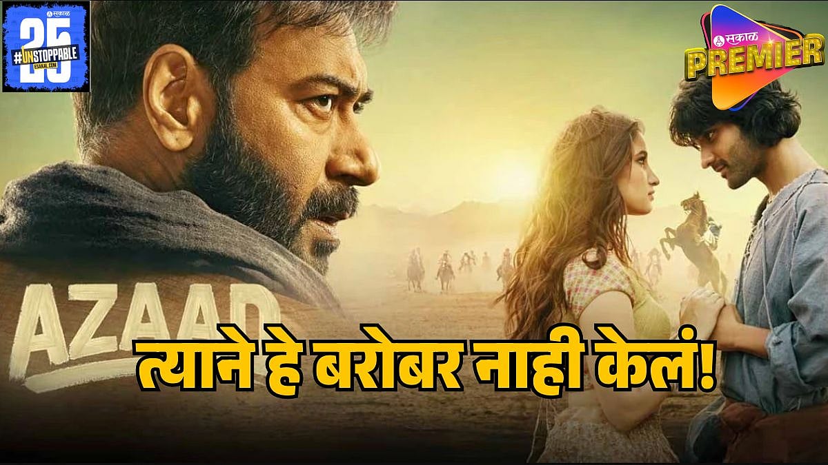 Ajay Devgn Accused of Nepotism sidharth nigam mother angry on actor for ...