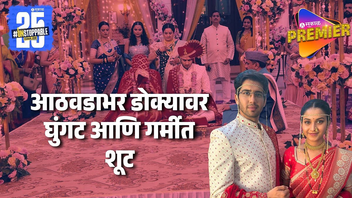 MEERA AKA MAHIMA MHATRE FROM TULA JAPNAR AAHE DID SHOT WEDDING SEQUENCE ...