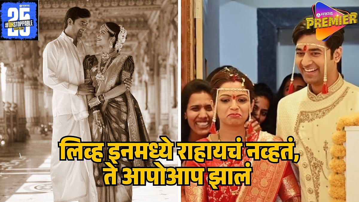 LAGNACHI BEDI FAME ACTOR SANKET PATHAK WERE IN LIVE IN WITH WIFE ...