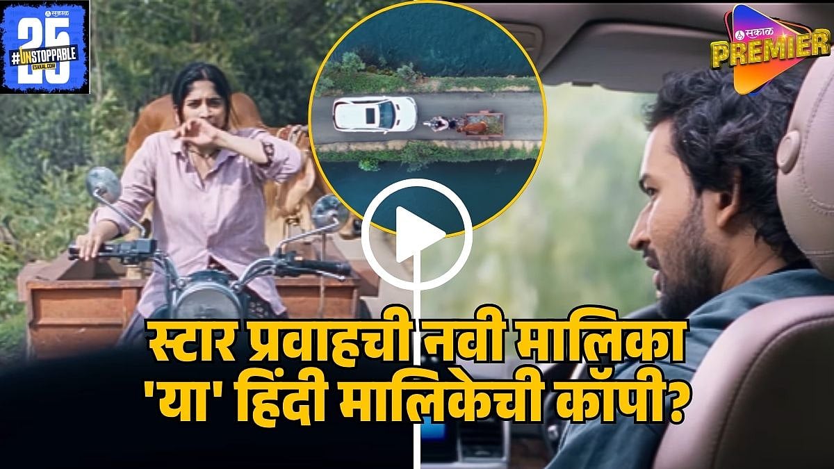 AUDINECE HYPED AFTER STAR PRAVAH ANNOUNCES NEW SHOW HALAD RUSALI KUNKU HASALA WITH SAMRUDHI ...