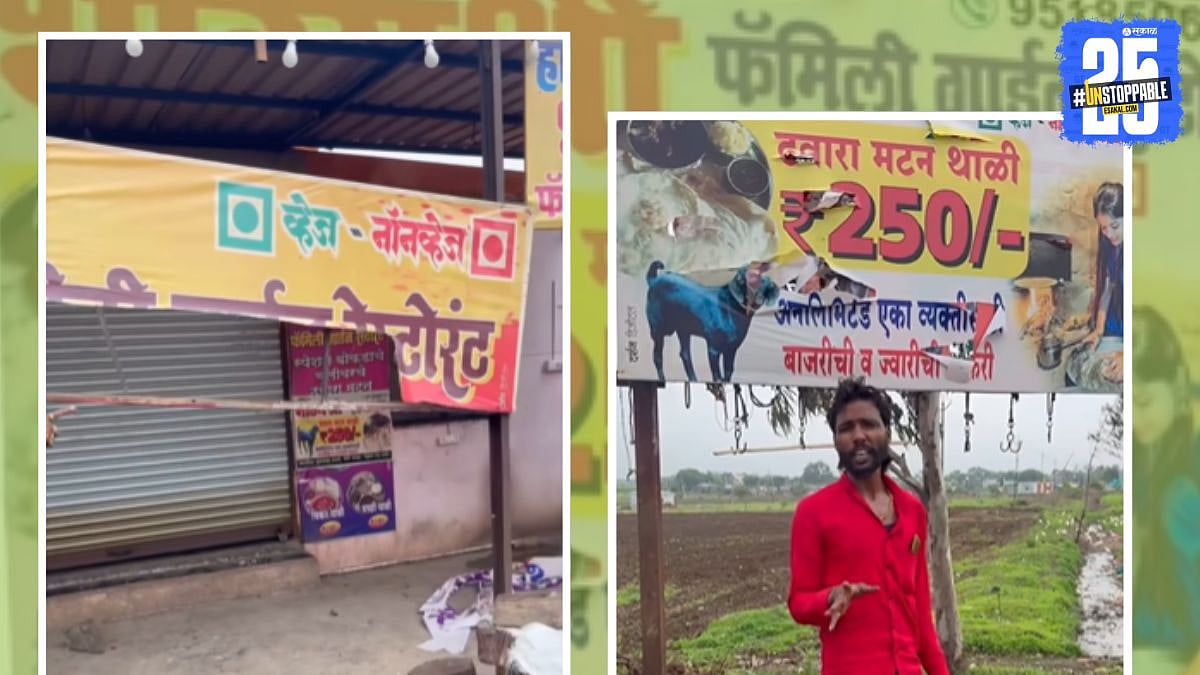 Hotel Bhaghyashree: हॉटेल भाग्यश्रीवर दगडफेक; मालकाने जाहीर केली सुट्टी ...
