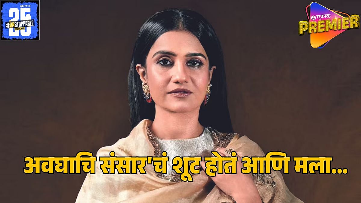 AVGHACHI HA SANSAR FAME AMRUTA SUBHASH OPEN UP ABOUT HER PSYCHIATRIC ...
