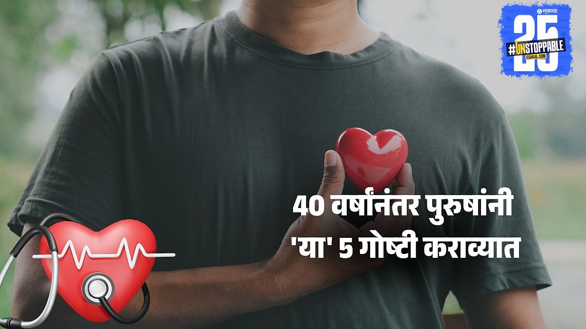 Top 5 Health Habits for Men Over 40 to Keep the Heart HealthyMen Heart ...