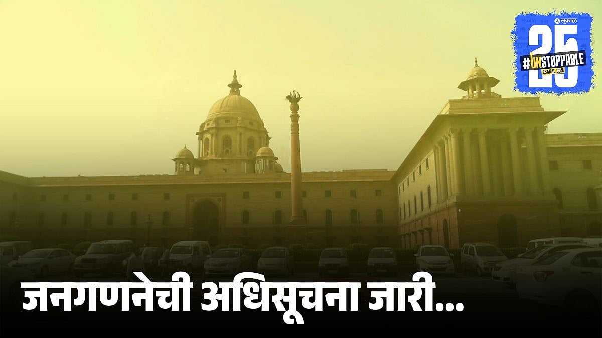 India Census 2025 Officially Announced | Home Ministry Notification ...