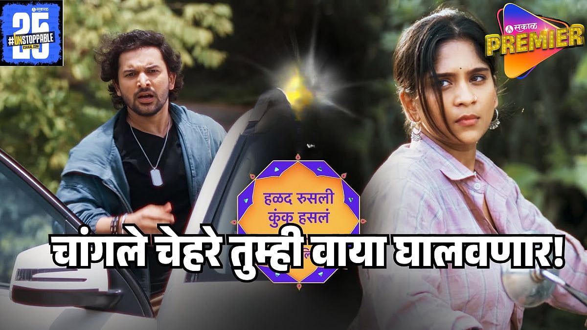 STAR PRAVAH'S NEW SERIAL 'HALAD RUSLI KUNKU HASLA' SPARKS CONTROVERSY ...