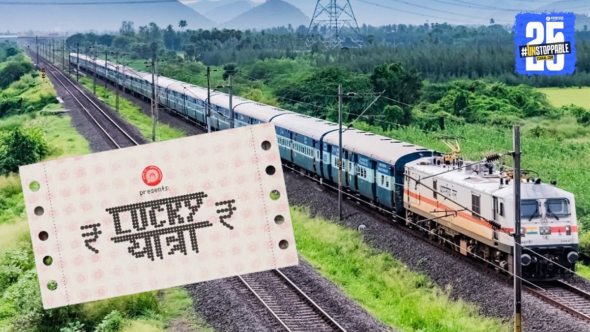 Central Railway’s Lucky Journey scheme Fail; Mumbai Commuters Express ...