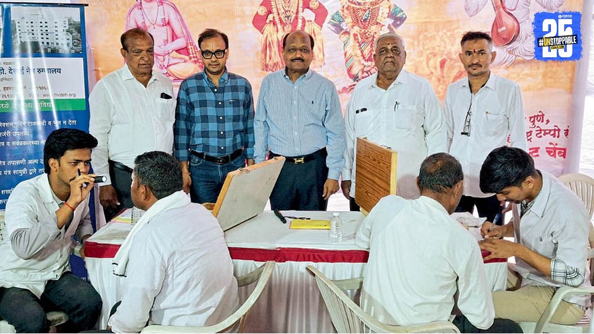 Warkari Seva : आषाढी वारीनिमित्त नेत्र तपासणी शिबिर; पालखी सोहळ्यातील ...