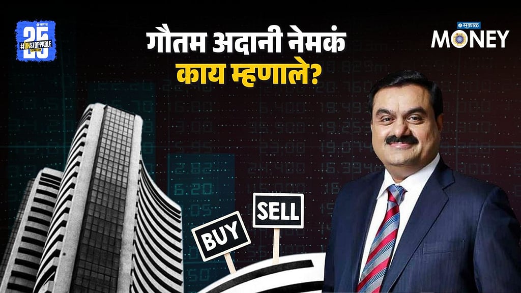 Adani Group: गौतम अदानींच्या एका घोषणेनं बदललं बाजाराचं चित्र ...