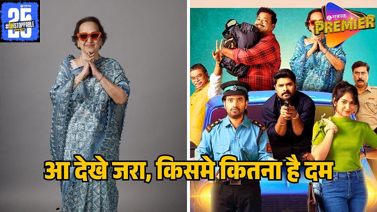 AGE IS JUST A NUMBER: SUHAS JOSHI'S ACTION-PACKED ROLE IN 'GADI NUMBER 1760' | वय हा फक्त आकडा ...