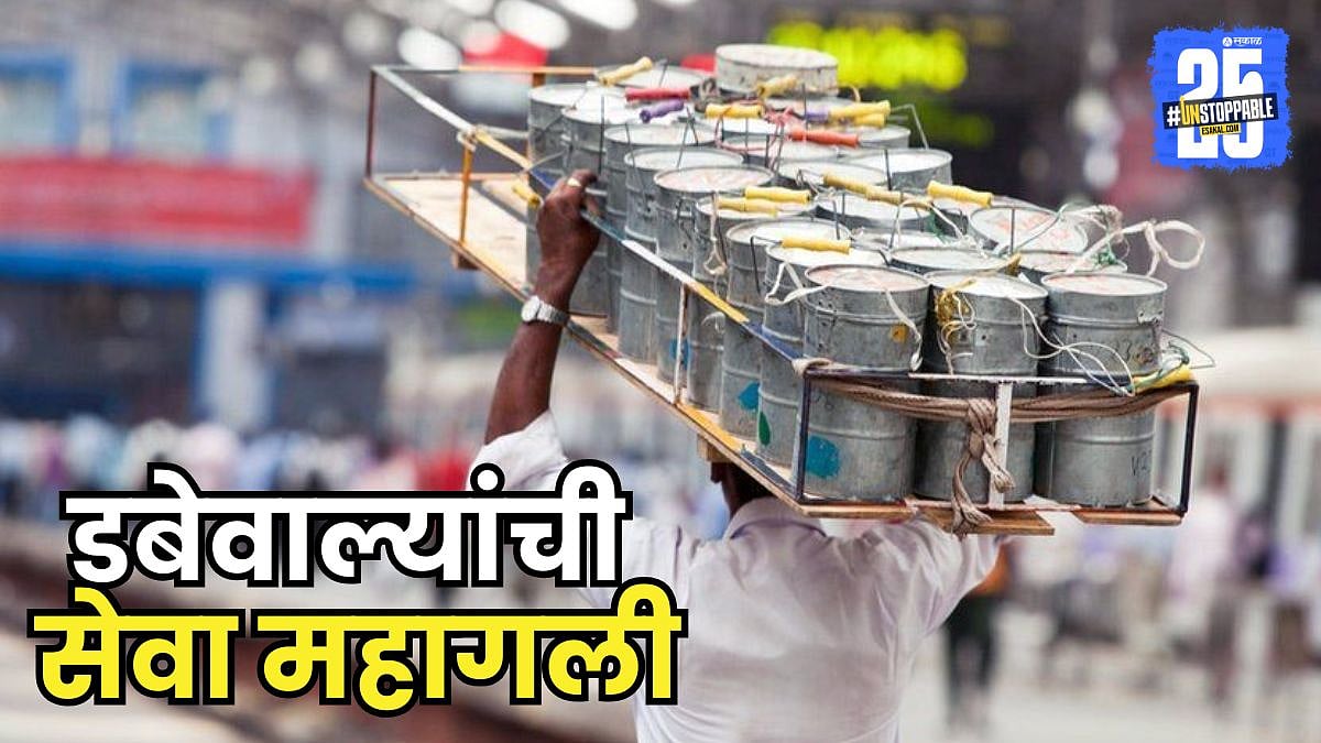 Mumbai Dabbawala Service Becomes Costlier with ₹200 Monthly Fee Hike ...