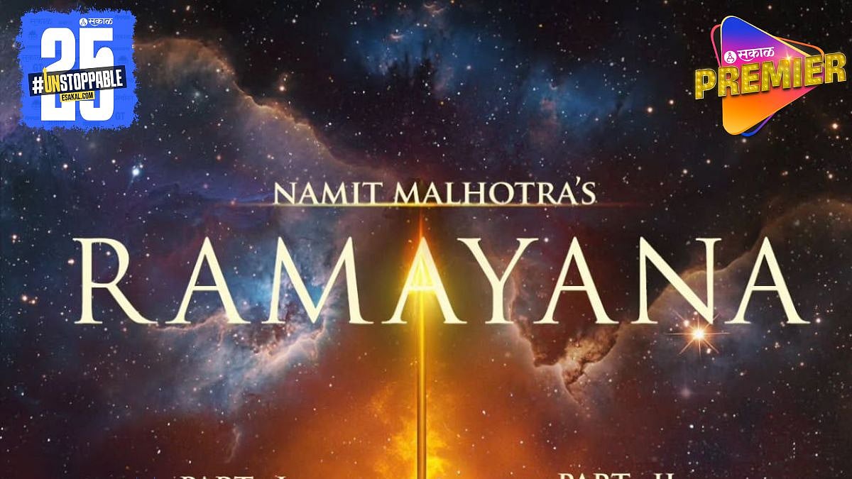 नमित मल्होत्रा यांचा ‘रामायण: द इंट्रोडक्शन’ – ३ जुलै रोजी भारतातील ९ ...