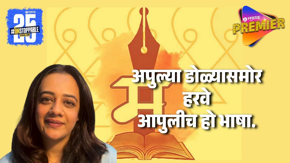 UNCH MAZA ZOKA FAME SPRUHA JOSHI POEM GET VIRAL ON MARATHI LANGUAGE ...