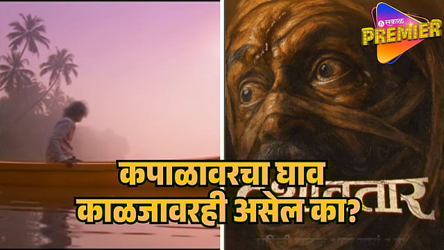 PACHHADLELA FAME DILIP PRABHAVALKAR PLAYING LEAD ROLL IN DASHAVTAR ...