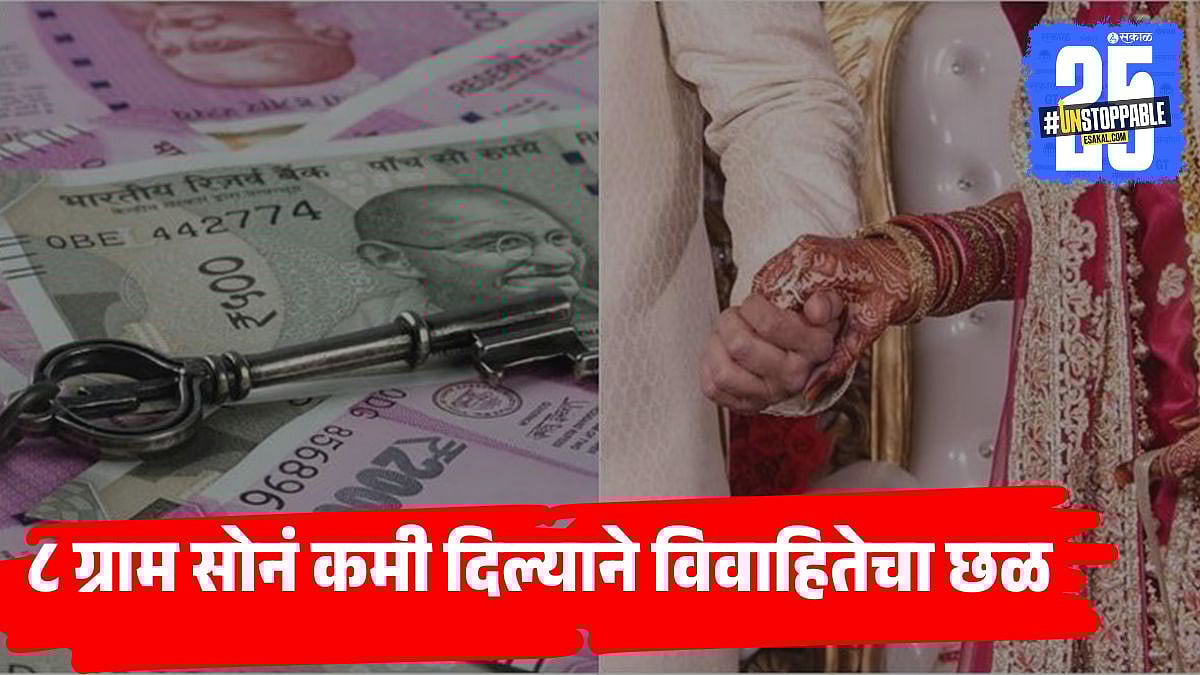 Dowry Harassment Death in Tamil Nadu | Woman Dies on Third Day of Marriage | Logeshwari Case ...