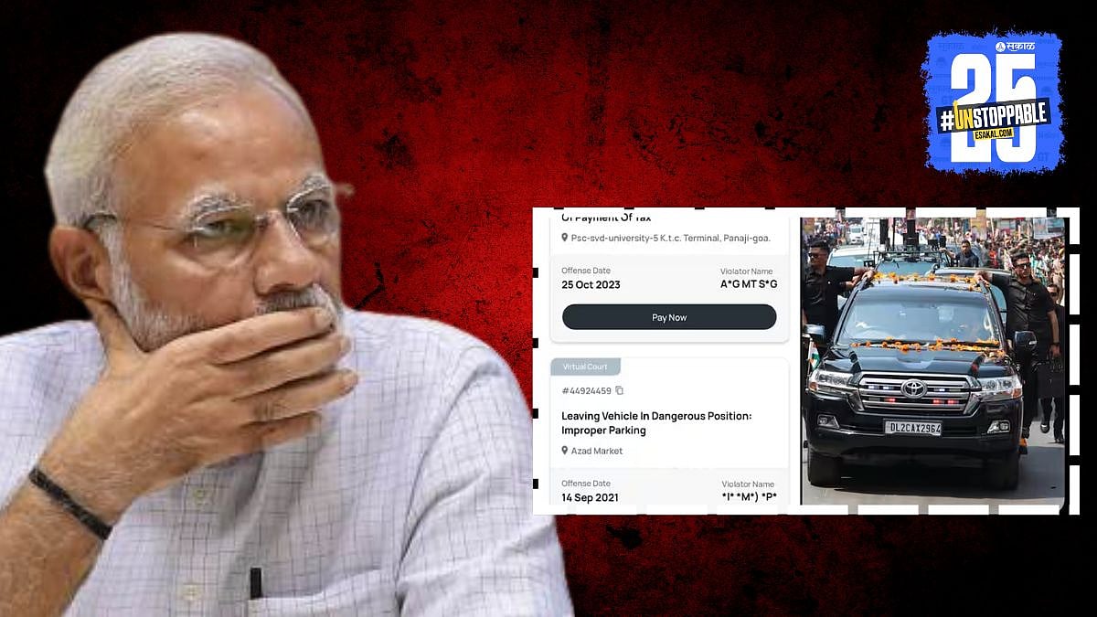 Modi Traffic Challan : ..अन् ‘त्या’ पठ्ठ्यानं थेट मोदींनाच वाहनावरील ...