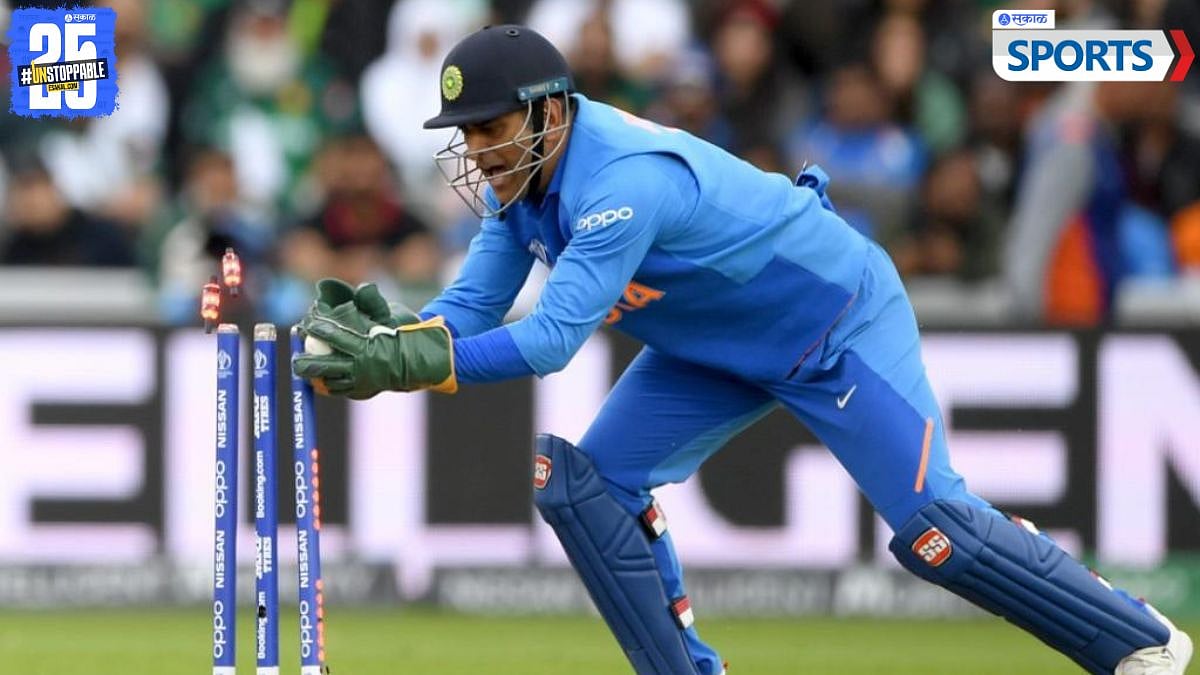 HBD MS Dhoni: एमएस धोनीच्या नावावर असलेले असे ५ रेकॉर्ड जे मोडणं ...