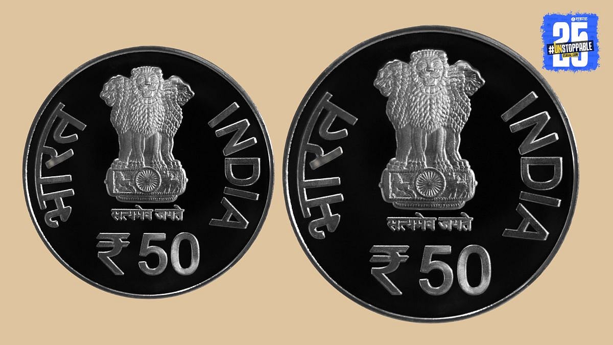 50 Rupee Coin : ५० रुपयांचं नाणं येणार का? अर्थ मंत्रालयाने दिल्ली ...