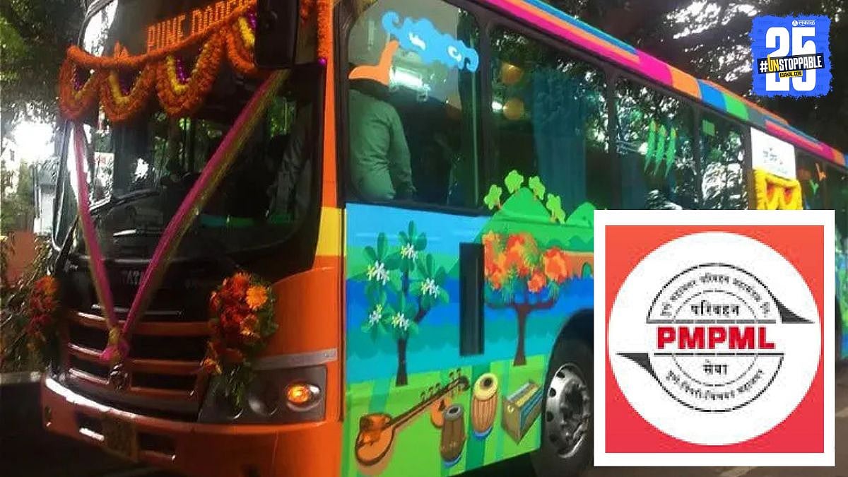 PMPML Pune Darshan : पीएमपीएमएलच्या ‘पुणे दर्शन’ व ‘पर्यटन बस’ सेवेला ...