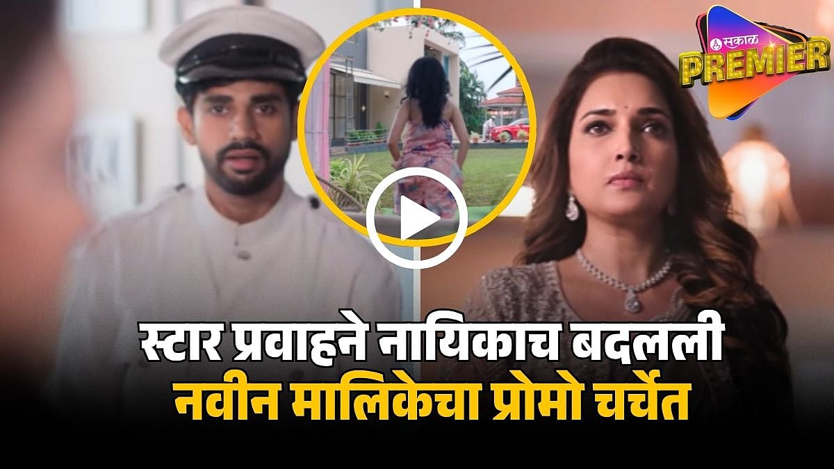 TAALI FAME KRUTIKA DEO STARRING IN STAR PRAVAH'S NEW SERIAL LAPANDAV ...