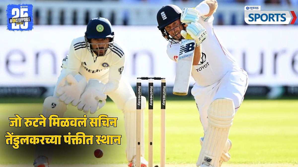 JOE ROOT COMPLETES 8000 TEST RUNS AT NO. 4 | ENG vs IND 3rd Test: रुटला ...