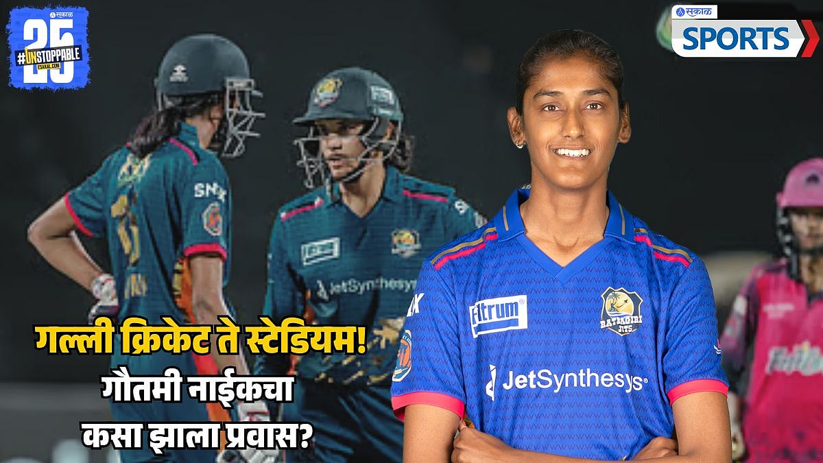 SMRITI MANDHANA’S OPENING PARTNER GAUTAMI NAIK SHARES HER JOURNEY | गल्ली क्रिकेट ते स्मृती ...