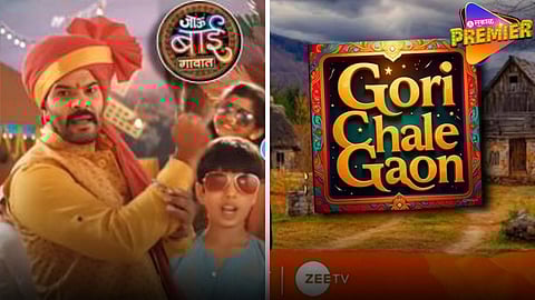 ZEE MARATHI'S 'JAUBAI GAVAT' INSPIRES 'CHHORIYAN CHALE GAON': CITY ...