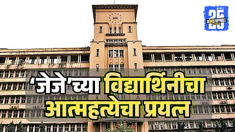 JJ hospital School Student Suicide Attempt, Investigation Committee ...