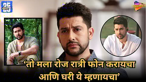 ACTOR AFTAB SHIVDASANI CASTING COUCH EXPERIENCE YAARON KI BARAAT FULL STORY|'तो रात्री फोन करुन ...