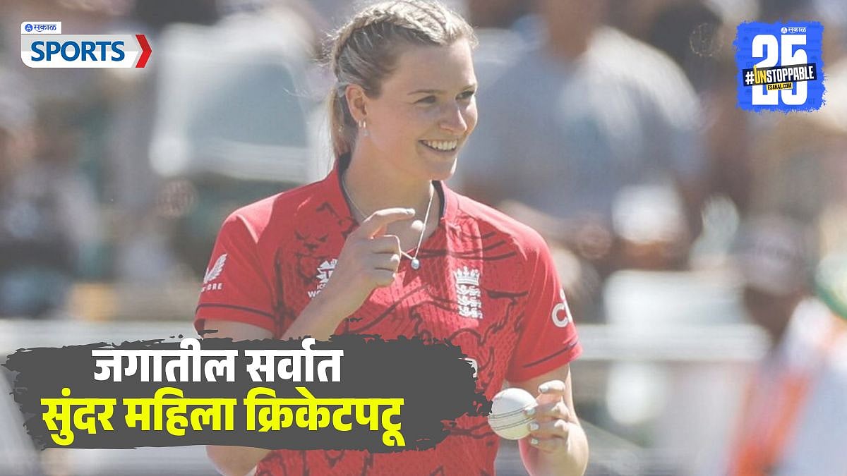 England Lauren Bell is most beautiful female cricketer in world video ...