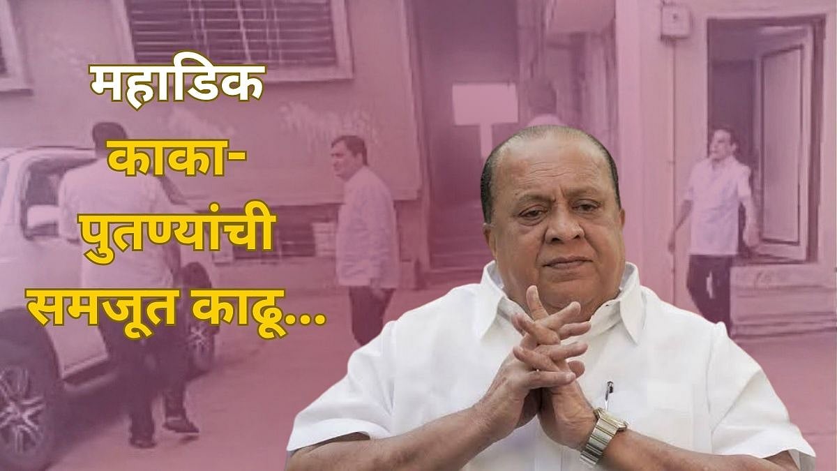 Kolhapur Political News : गोकुळमध्ये सतेज पाटलांसोबत असलेल्या ...