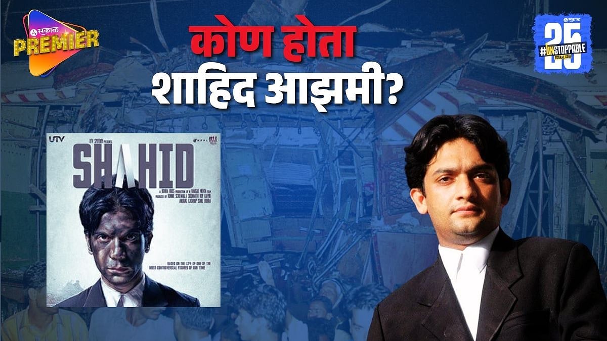 मुंबई बॉम्बस्फोटातील आरोपीच्या वकिलाचा झाला होता खून, राजकुमारने ...