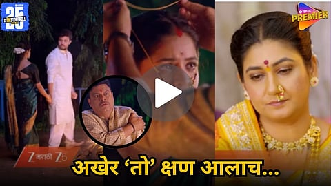 ADITYA FINALLY WEDS PARU IN ‘PARU’ SERIAL|अखेर आदित्य पारुच्या गळ्यात ...