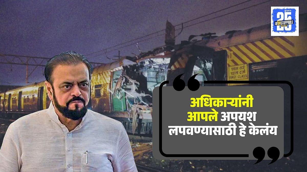 Abu Azmi controversial statement in Mumbai train blast case | मुंबई ...