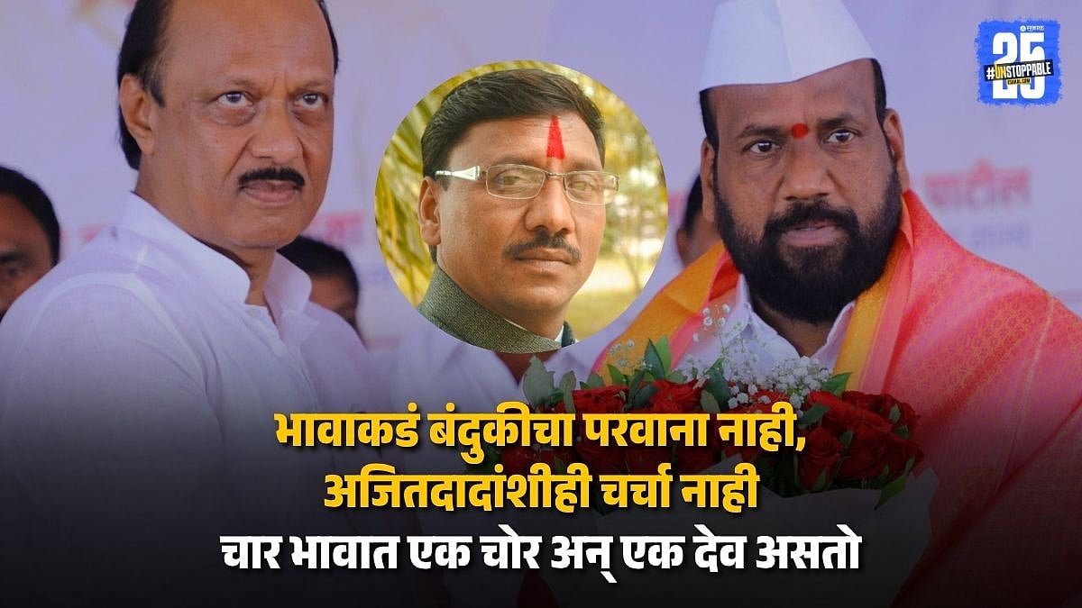 माझा भाऊ वारकरी, घटनेनंतर पोलिसांचा कॉल आलेला; कलाकेंद्र गोळीबार ...