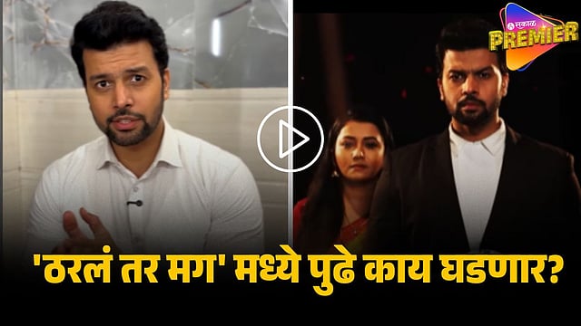 ARJUN SUBHEDAR AKA AMIT BHANUSHALI REVEALS WHAT HAPPENED NEXT IN THARLA ...